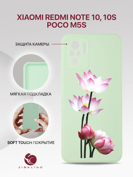 Чехол для Xiaomi Redmi Note 10, Redmi Note 10s, Poco M5s с рисунком, с ...