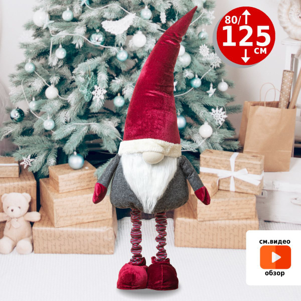 Большой новогодний Гном под елку Winter Glade F23125, высокий ...