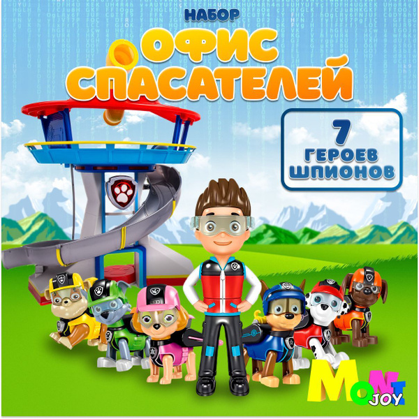 Щенячий патруль База, Офис щенков спасателей + 6 героев, DOG HEROES ...