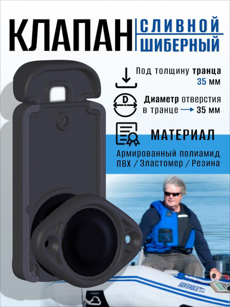 Прочие аксессуары и комплектующие для судов клапан шиберный - купить по ...