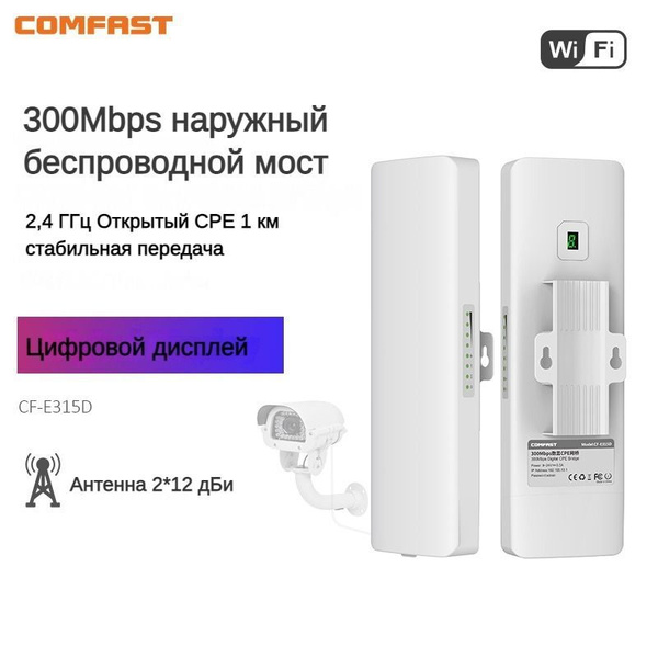 Wi-Fi-мост COMFAST Роутер WiFi Outdoor Точка доступа - купить по ...