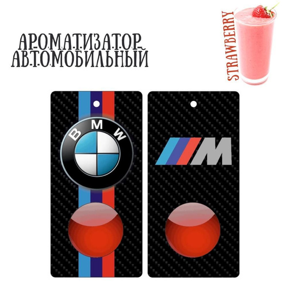 AvtoDom Ароматизатор автомобильный, Клубника - купить с доставкой по ...