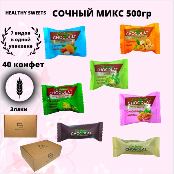 Конфеты мультизлаковые набор сочный микс, 500гр cobarde de chocolate ...
