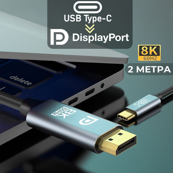 Кабель DisplayPort, USB Type-C PVL PVLUSBCDP - купить по низкой цене в ...