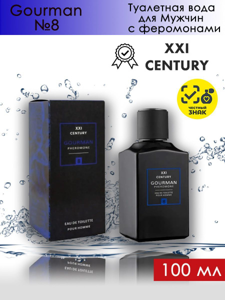XXI CENTURY Gourman N8 / 21 век Гурман №8 Туалетная вода 100 мл (560425022)
