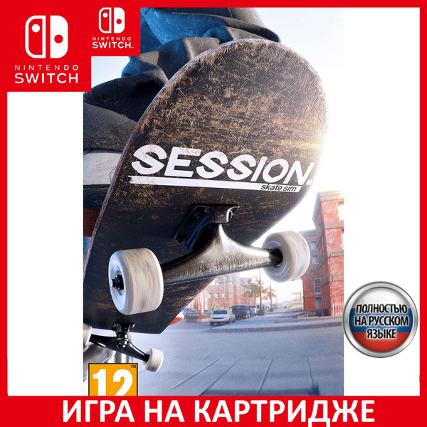 Игра Session Skate Sim (Nintendo Switch, Русская версия) купить по ...