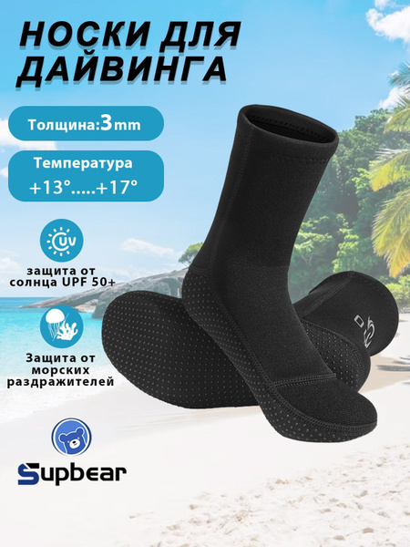 Гидрокостюм SUPBEAR, XL, Неопрен, черный купить по низкой цене с доставкой в интернет-магазине ...