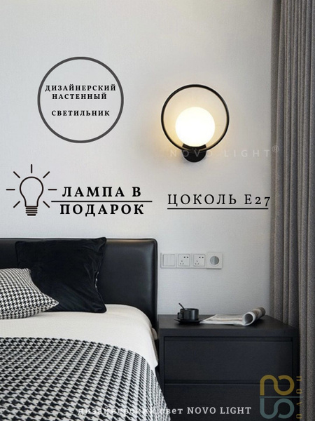 Бра Матовый плафон_золото, E27 купить по выгодным ценам в интернет ...
