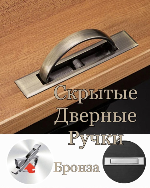 Ручка скрытая мебельная поворотная для мебели, люка, погреба потайная 1 ...