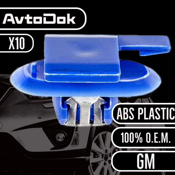 Клипса крепежная автомобильная, 10 шт. купить по выгодной цене в ...