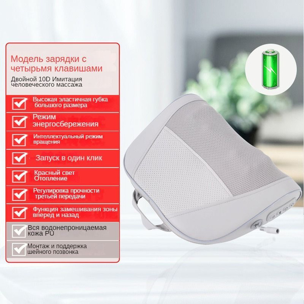 Массажная подушка для шейного отдела позвоночника DA-708 ...