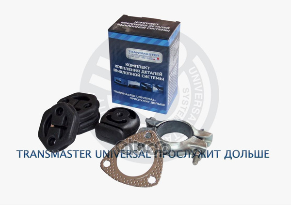 Полный Набор Крепления Глушителя Ваз 21702172/73128 Transmaster Universal Tr12.30.070k ...