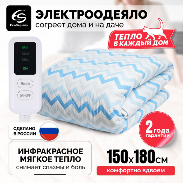Электроодеяло EcoSapiens с подогревом Zaggy электроматрас для дома и ...