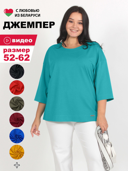 Джемпер NadiN - купить с доставкой по выгодным ценам в интернет ...