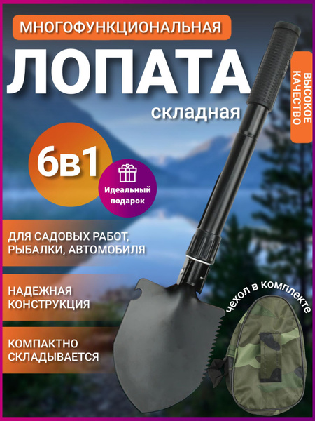Лопата саперная складная походный набор туриста - купить с доставкой по ...