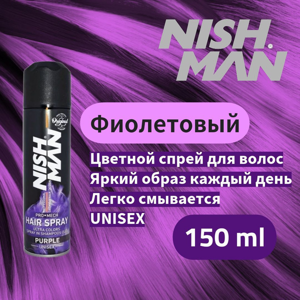 Цветной спрей для волос NISHMAN PURPLE - купить с доставкой по выгодным ...