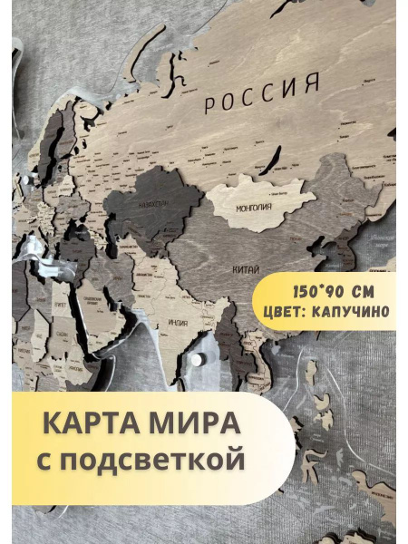 Украшение настенное интерьерное Geografika Карта с подсветкой купить по доступным ценам в
