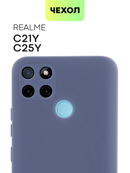 Чехол для Realme C21Y и Realme C25Y (Реалми С21У, Рилми Ц21У), тонкая ...