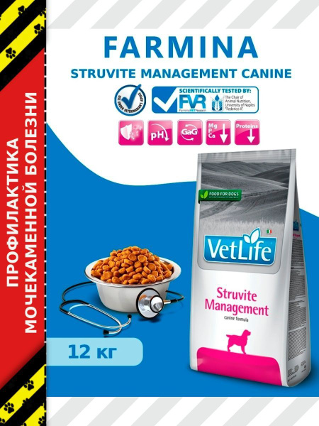 Сухой корм Farmina Vet Life Struvite Management Dog для профилактики ...
