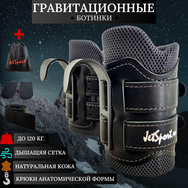 Гравитационные инверсионные ботинки F103S натуральная кожа серые ...