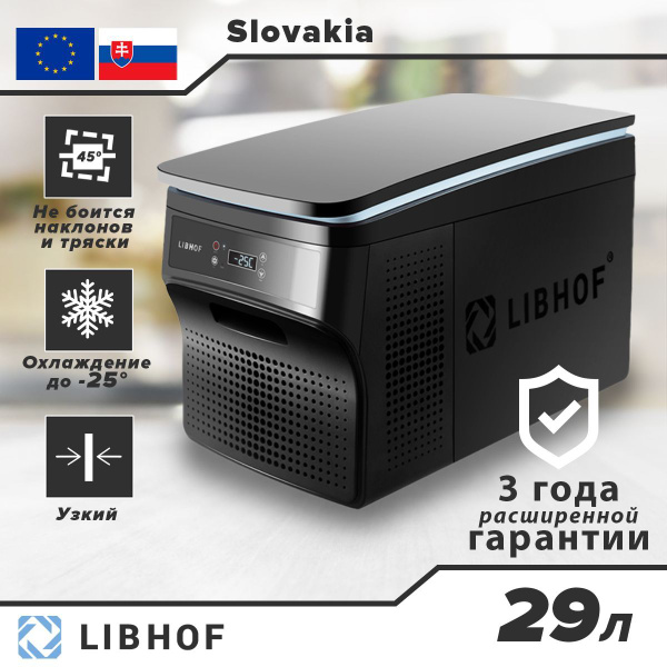 Автохолодильник компрессорный Libhof Q-26, 29л - купить с доставкой по ...