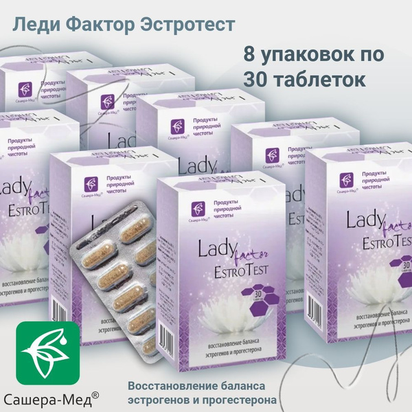 Пищевая добавка Леди Фактор Эстротест восстановление баланса эстрогенов ...