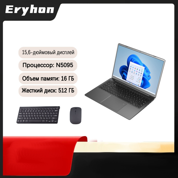 Игровой ноутбук Eryhon N5095-16+512, черный матовый купить по низкой ...