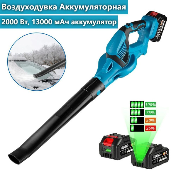 UPTOOL Воздуходувка,2000Вт купить на OZON по низкой цене (1242547269)