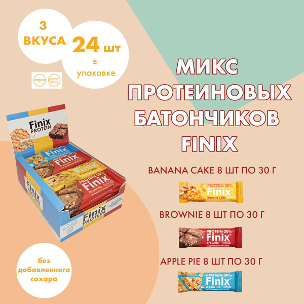 Протеиновые батончики Finix ассорти без добавления сахара 3в1/24 штуки ...