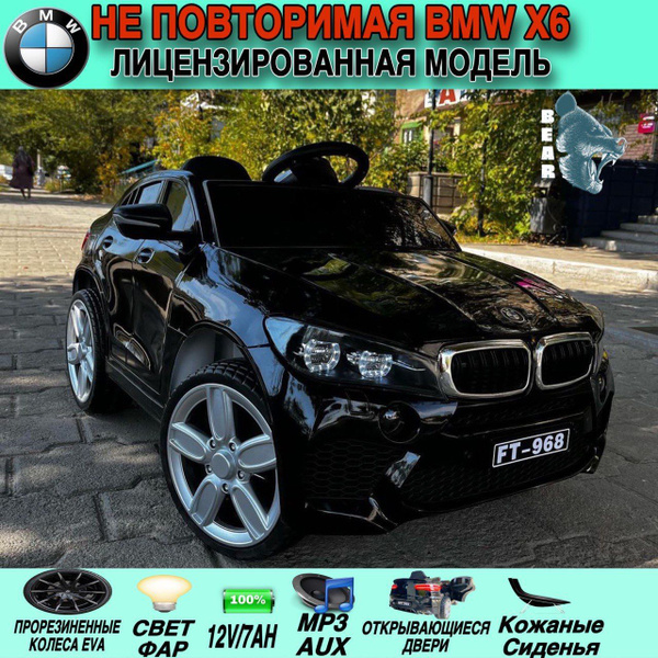 Детский электромобиль BMW FT-968 с пультом - купить с доставкой по ...