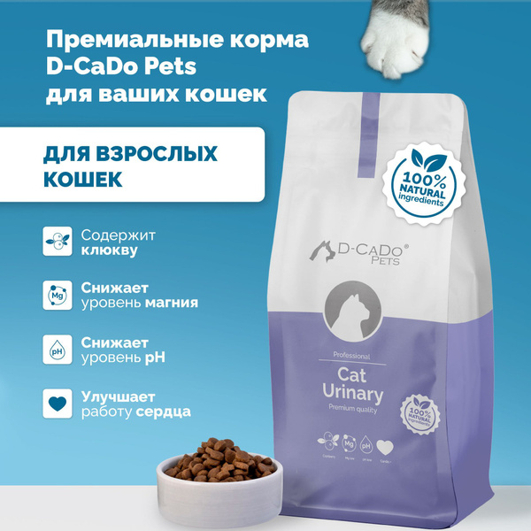 D-CaDo Cat Urinary сухой корм для кошек с мочекаменной болезнью 3 кг ...