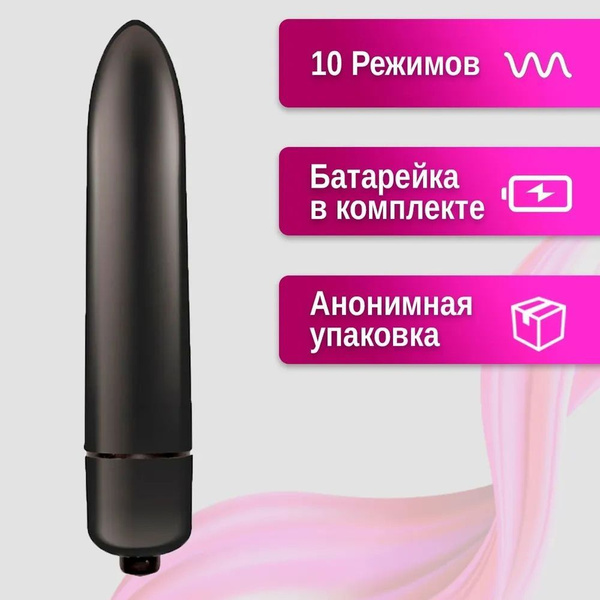Вибропуля, мини секс игрушка для взрослых девушек женщин и мужчин ...