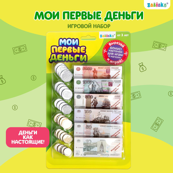 Игровой набор магазин, ZABIAKA, "Мои первые деньги", игрушечные деньги ...