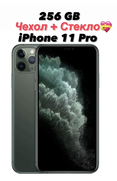 Смартфон Apple iPhone 11 Pro - купить по выгодной цене в интернет ...