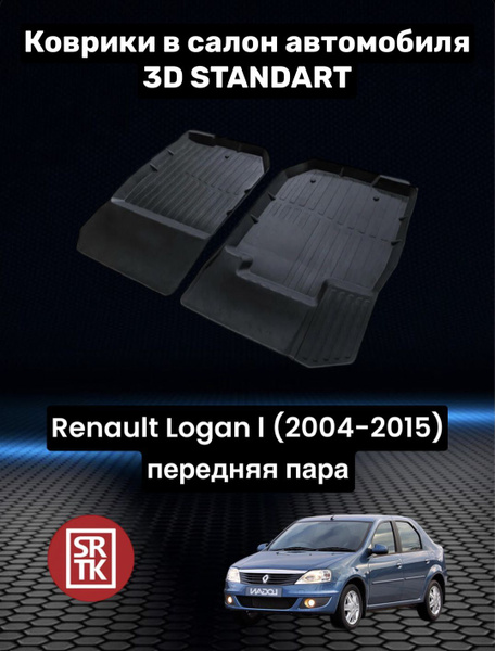 Коврики в салон автомобиля SRTK Премиум - купить по выгодной цене в ...
