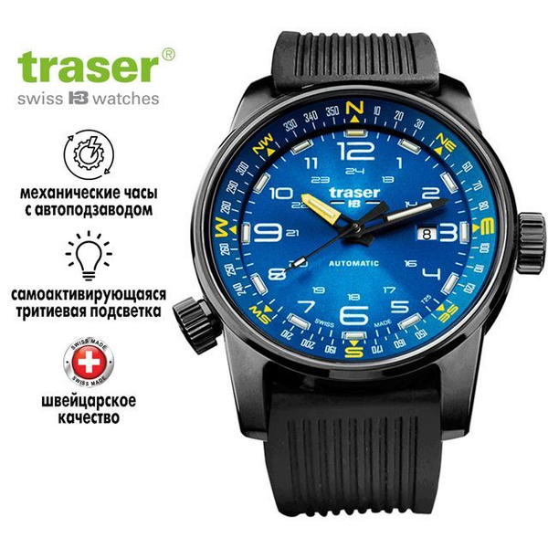 Наручные часы Traser 107721, мужские, механические с автоподзаводом ...