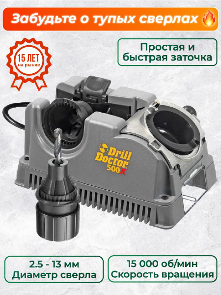 Станок точильный Drill Doctor 33052, 850 Вт - купить в интернет ...