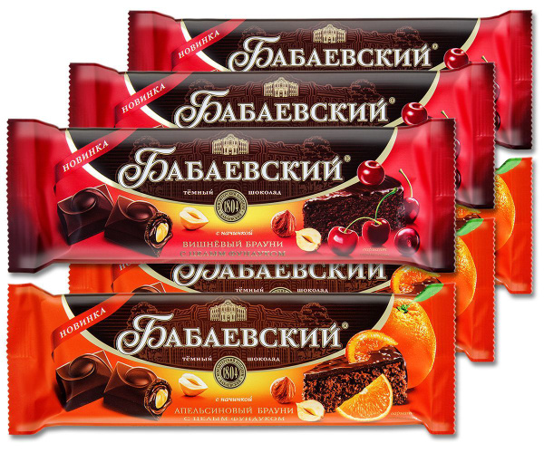 Шоколад темный Бабаевский набор Апельсиновый и Вишневый брауни с целым ...