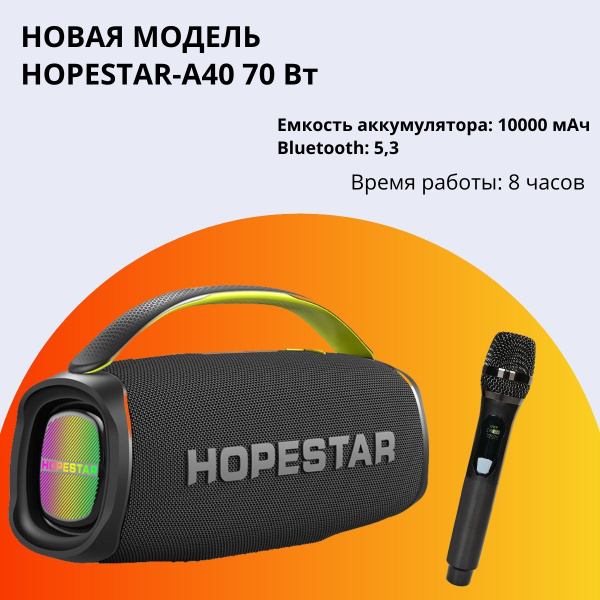 Беспроводная акустика HOPESTAR Беспроводная портативная Bluetooth ...