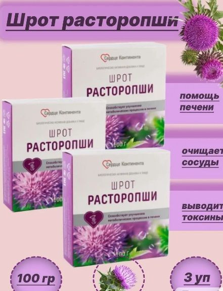 Шрот расторопши БИОКОР 100 г 3 уп. - купить с доставкой по выгодным ...