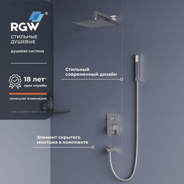 Душевая система встраиваемая RGW SP-54 Хром 21140854-01 купить на OZON ...