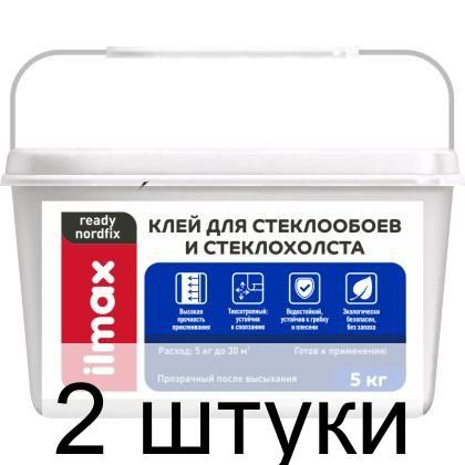 Клей строительный ilmax Клей для стеклообоев ilmax ready nordfix, 5л 10000 мл 10 кг, 2 шт ...