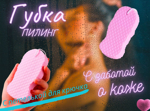 Губка пилинг - купить с доставкой по выгодным ценам в интернет-магазине ...