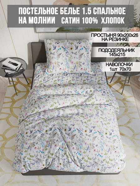 Комплект постельного белья Milky Garden 3510кпб , наволочки 70x70 ...