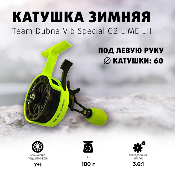Катушка Champion Rods Dubna Vib Special G2_желтый, Мультипликаторная ...