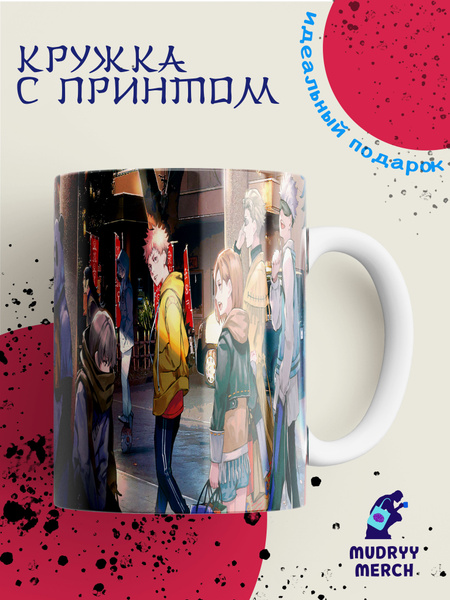 Кружка Mudryy Merch "Магическая битва юдзи итадори, мегуми фушигуро ...