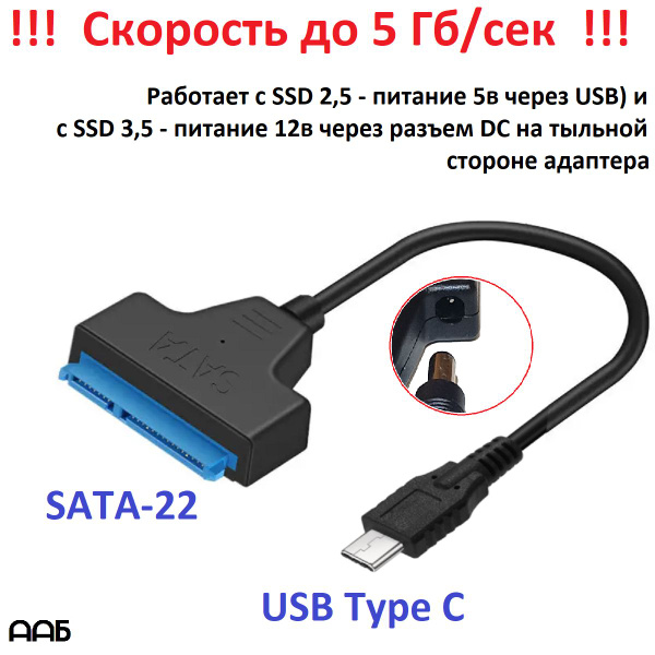 Кабель USB Type-C, SATA3 6.0 Гбит/с ААБ SATA> - купить по низкой цене в ...