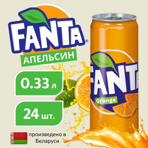 FANTA Фанта апельсин в банке, 0,33л напиток сильногазированный 24 штуки ...