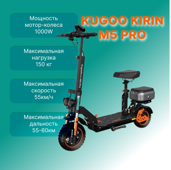 Электросамокат Kugoo Kirin Kugoо Kirin M5 Pro - купить по выгодной цене ...