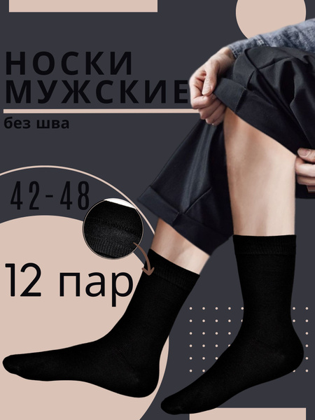 Комплект носков AMIGOBS Базовая коллекция, 12 пар - купить с доставкой по выгодным ценам в ...